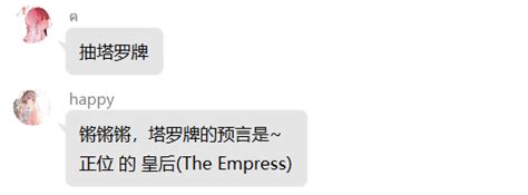 塔罗牌中的皇后牌没了 Issue 221 FloatTech ZeroBot Plugin GitHub
