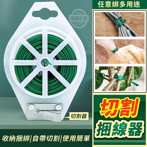 【現貨】 任意綁多用途切割捆線器 園藝鐵絲封口札線 園藝札線 食物封口 封口繩 理線器 封口帶 束帶 綁線 束繩 蝦皮購物