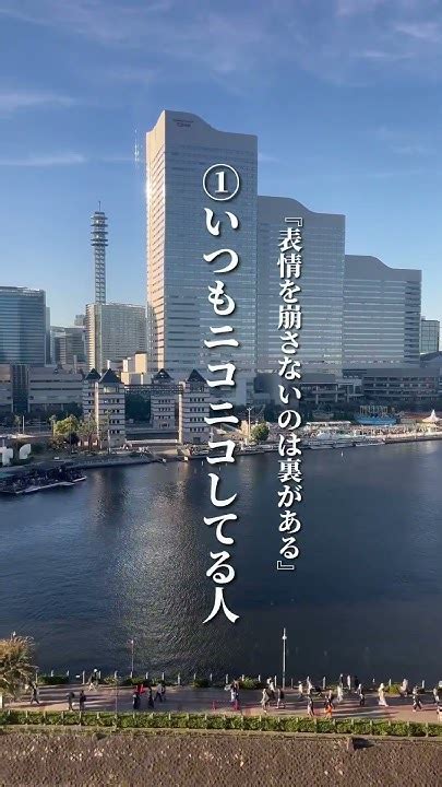 【要注意】本当は怖い人の特徴7選。shorts 職場 ストレス Youtube