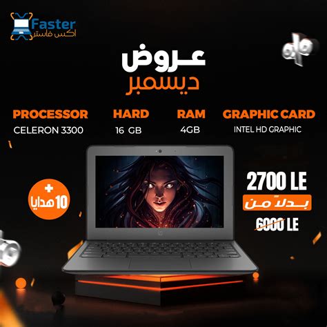 💥خصومات تصل إلى 30 على أجهزة اكس فاستر للاب توب