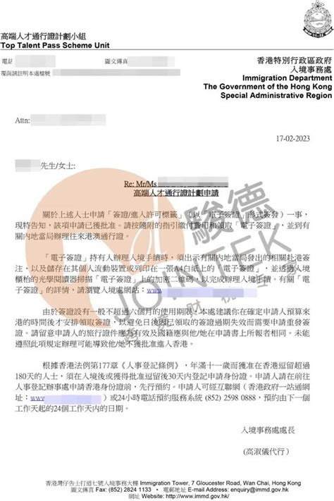 两周通过香港高才最快一天骏德集团香港高才通获批成功案例 知乎