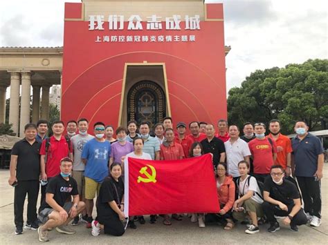 上海体育党建网