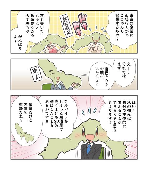 学生が間違いやすい敬語チェックリスト8 就活応援webマガジンjobmanga®ジョブマンガ