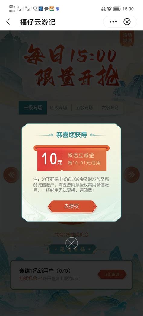 中行福仔水 最新线报活动教程攻略 0818团