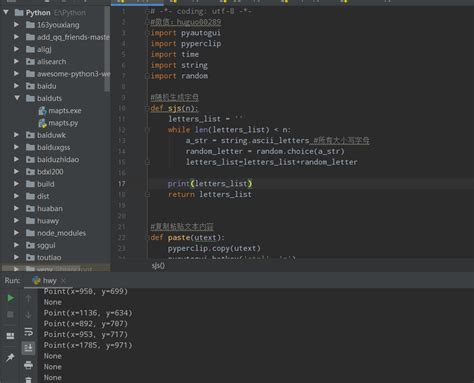 应用 Python Pyautogui 打造专属按键精灵脚本工具！ Csdn博客