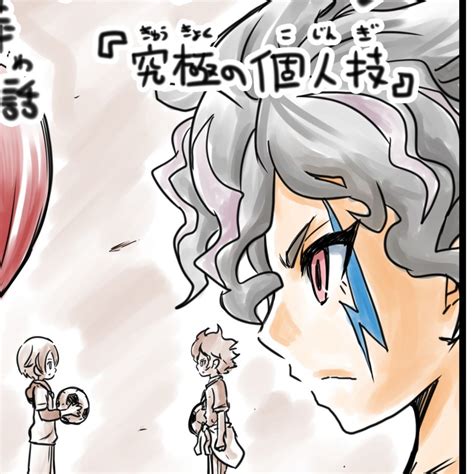 【おおば先生限定イラスト電撃執筆】イナズマイレブン アレスの天秤第19話まもなくキックオフ！ コロコロオンライン｜コロコロコミック公式