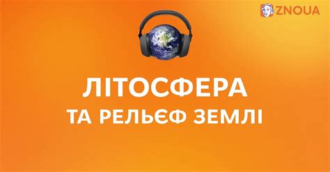 6 клас Діагностувальна робота Літосфера Тест на 12 запитань Географія