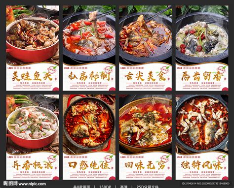 美蛙鱼头设计图海报设计广告设计设计图库昵图网