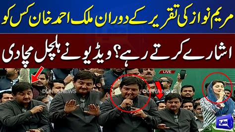 Maryam Nawaz Ki Speech Ke Dauran Malik Ahmad Khan Kya Kartay Rahay