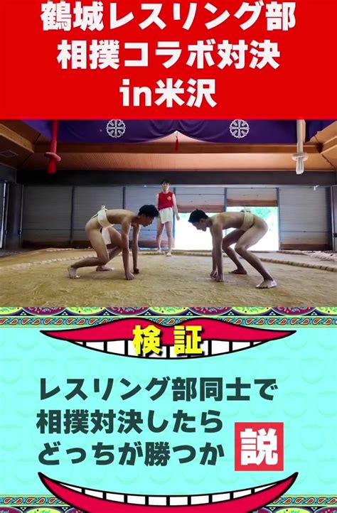 Sumou Boy Battle Video 6