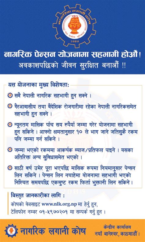 मौद्रिक नीतिको समीक्षा सार्वजनिक पूर्ण पाठसहित नेपाल समय Nepal