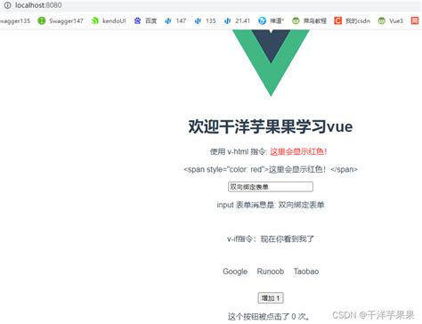 Vue3数据指令绑定vue3 Span Csdn博客