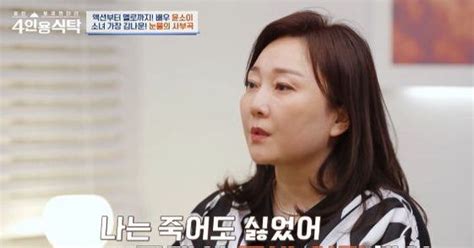 김나운 父 사업실패로 16살에 가장 결혼식날도 일해너무 미웠다” 눈물