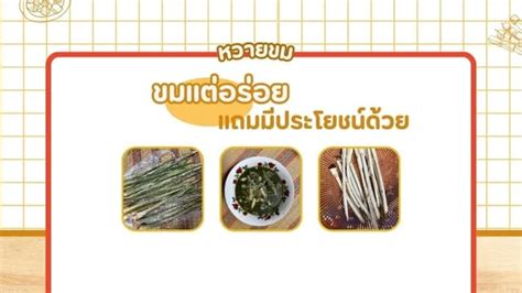 หวายขม ขมแต่อร่อยแถมมีประโยชน์ต่อร่างกายด้วย