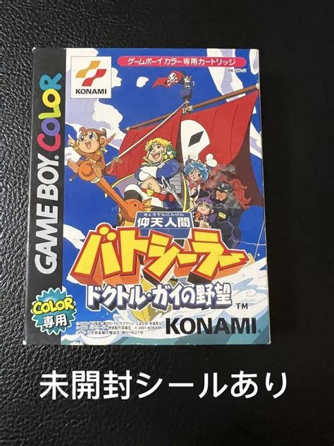 仰天人間バトシーラー ドクトルガイの野望 未開封シールあり ゲームボーイ