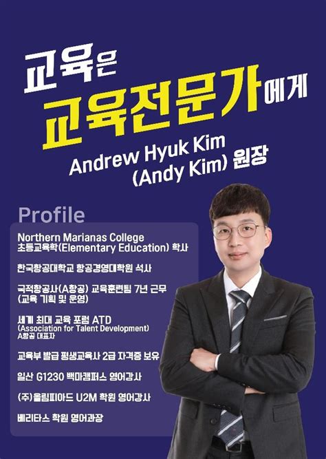 인천 만수동 영어학원 교육 외길의 원장이 직접 수업합니다 네이버 블로그