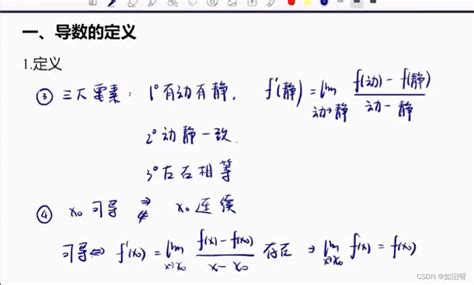 一元函数微分学的概念与运算微分duv Csdn博客