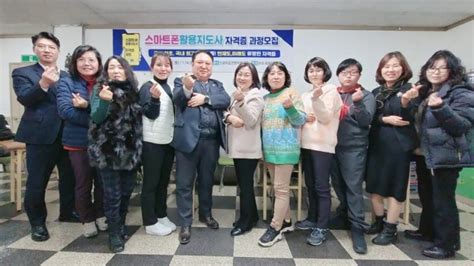 경주에서 열린 스마트폰활용지도사 자격증과정 네이버 블로그