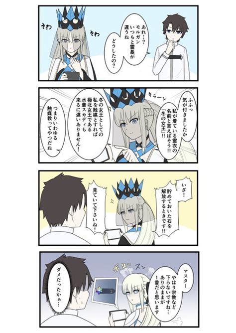 「fgo水着」を含むtwitter漫画新着順
