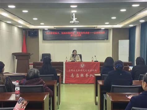 通川区妇联联合达州市妇联开展“反对家庭暴力，构建和谐家庭”主题指导讲座澎湃号·政务澎湃新闻 The Paper