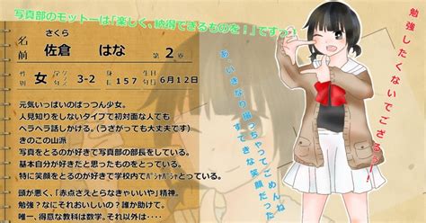 Pih】 【pih】佐倉 はな【名簿】 きりんぐのイラスト Pixiv
