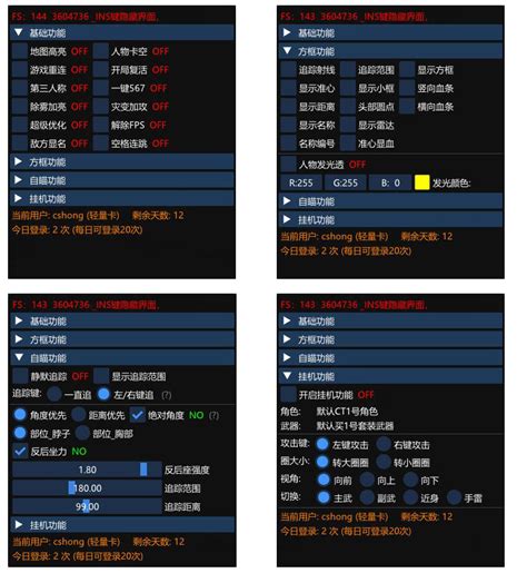 Csol红茶辅助功能展示，反恐精英ol辅助，