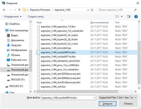 Установка Espruino на STM Nucleo Амперка Вики