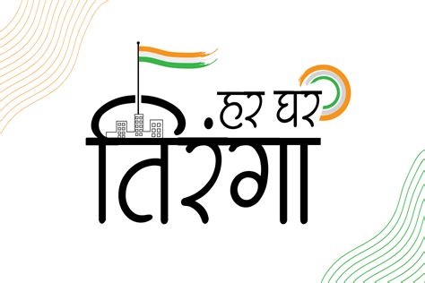 Premium Har Ghar Tiranga Illustration Pack From Culture And Religion