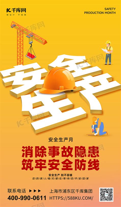 安全生产许可证图片 安全生产许可证素材 安全生产许可证模板图片下载 千库网