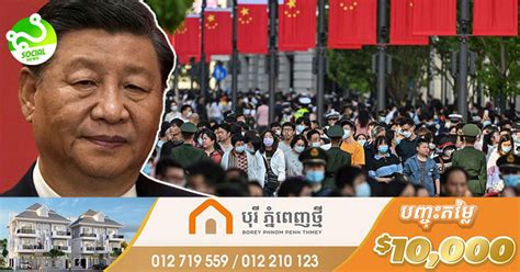 ភ្លេច ៗខ្លួន ចិន របូត តំណែង ប្រទេស ដែល មាន ប្រជាជន ច្រើន ជាង គេ លើ លោក ហើយ Sabay News