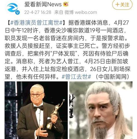 《射雕英雄传》黄药师扮演者、香港老戏骨曾江，在酒店突然离世！ 知乎