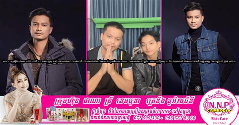តារាចម្រៀងលោក ម៉ៅ ហាជី