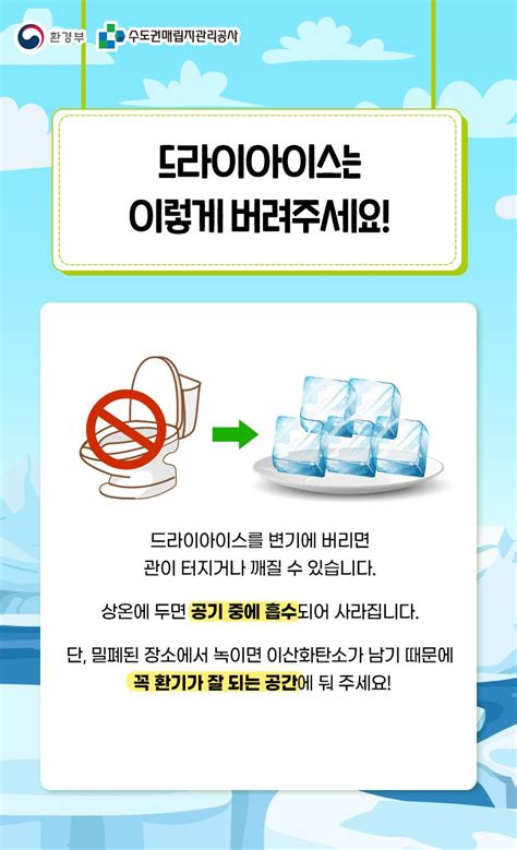 아이스팩 드라이아이스 버리는 방법 네이버 포스트