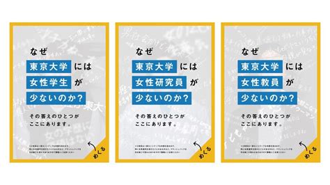 学校図書館等における読書バリアフリーコンソーシアム Include 多様性包摂共創センター 東京大学