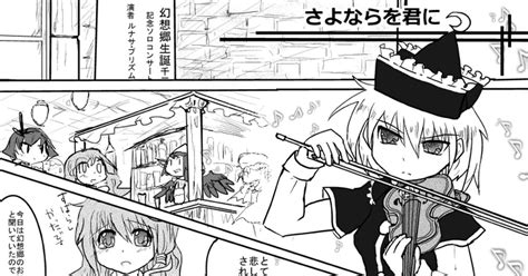 東方 ショートショート3 ズミクニのイラスト Pixiv