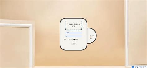 附源码 Javassm计算机毕业设计百货商场管理系统lk299源码程序数据库部署hbuilder百货商场 Csdn博客