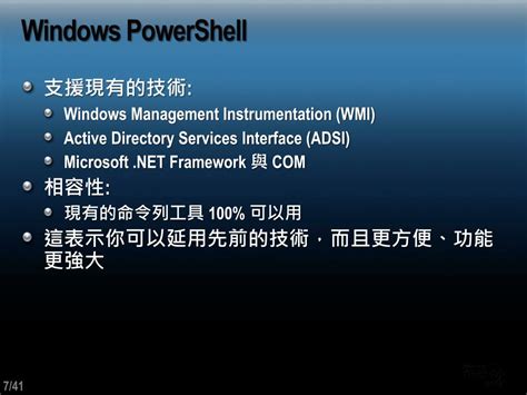 Ppt Windows Server 2008 Powerpoint Presentation Free Download Id