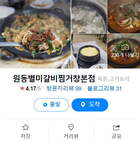 생생정보통 소갈비찜 36년 전통 전설의맛 Kbs 2tv Kr