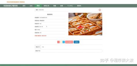 基于java springboot和vue html校园食堂网站管理系统设计，附源码 知乎