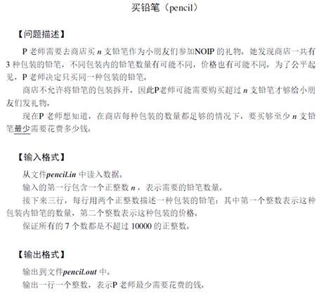 Noip2016普及组总结noip前三题难度 Csdn博客