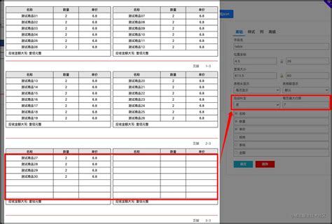 【vue Plugin Hiprint】常见问题汇总③【vue Plugin Hiprint】表格使用常见问题。行列合 掘金