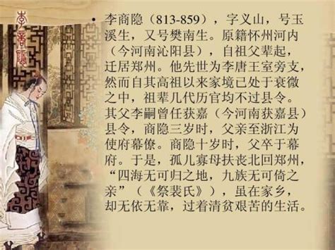 無題唐李商隱 每日頭條