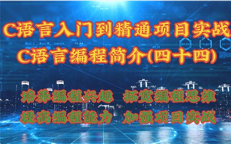 C 语言排序算法【第044讲】 知乎