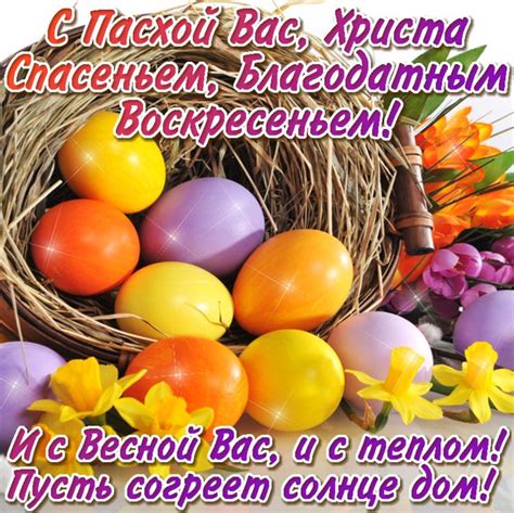 Открытки Пасха 28 апреля 2019 Пасха красивые картинки и открытки с