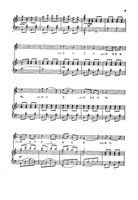 山丹丹开花红艳艳 钢伴谱 朱逢博 歌谱 五线谱