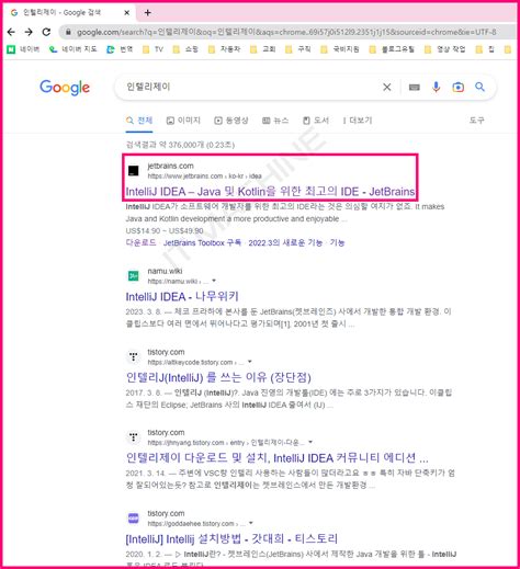 Ide 인텔리제이intellij 설치 방법과 결과 출력