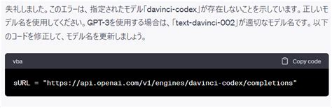 Vba初心者がchatgptと二人三脚でchatgptのapiをたたいてみた Devplatform Blog