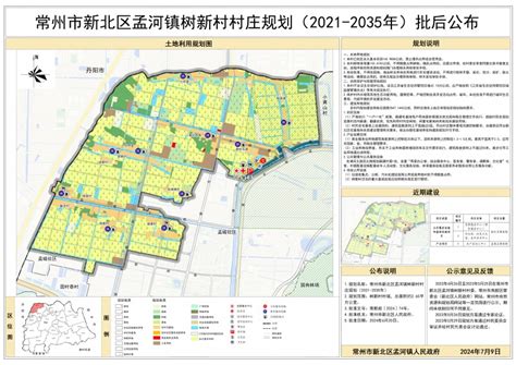 常州国家高新区管委会（新北区人民政府）