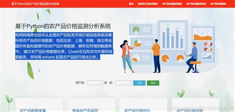 计算机毕业设计python大模型农产品价格预测 Arima自回归模型 农产品可视化 农产品爬虫 机器学习 深度学习 大数据毕业设计