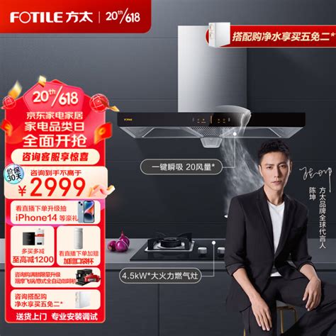 方太 油烟机燃气灶 欧式烟灶套装 家用抽吸脱排油烟机灶具套餐 挥手触控 Eh36hht8bes（单罩）【图片 价格 品牌 评论】 京东
